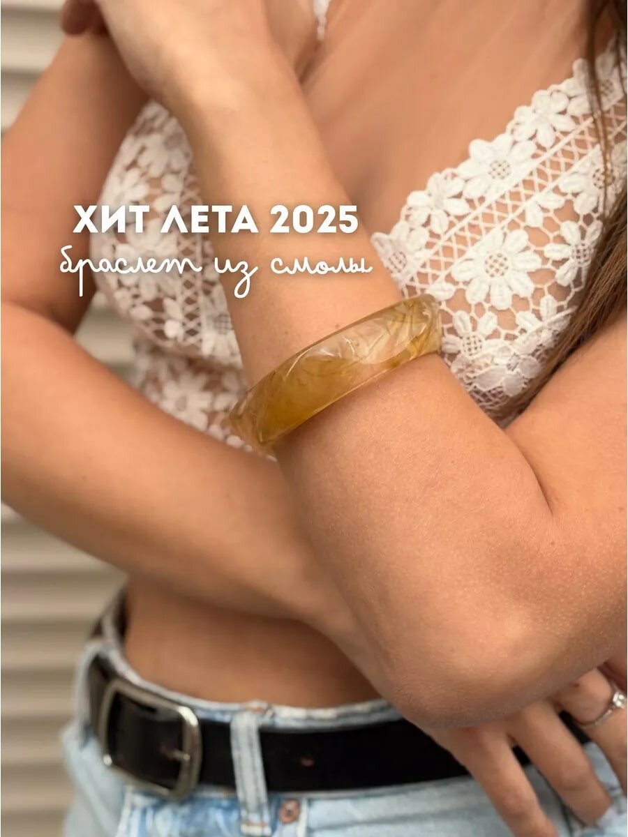 Жесткий браслет