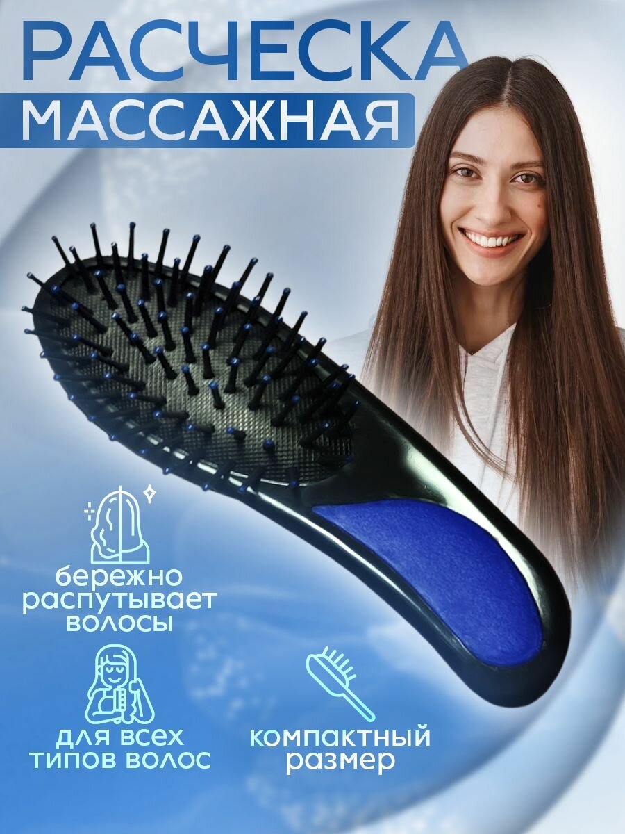 Расчёска массажная, мини для сумочки, темно-синяя, диаметр 40мм