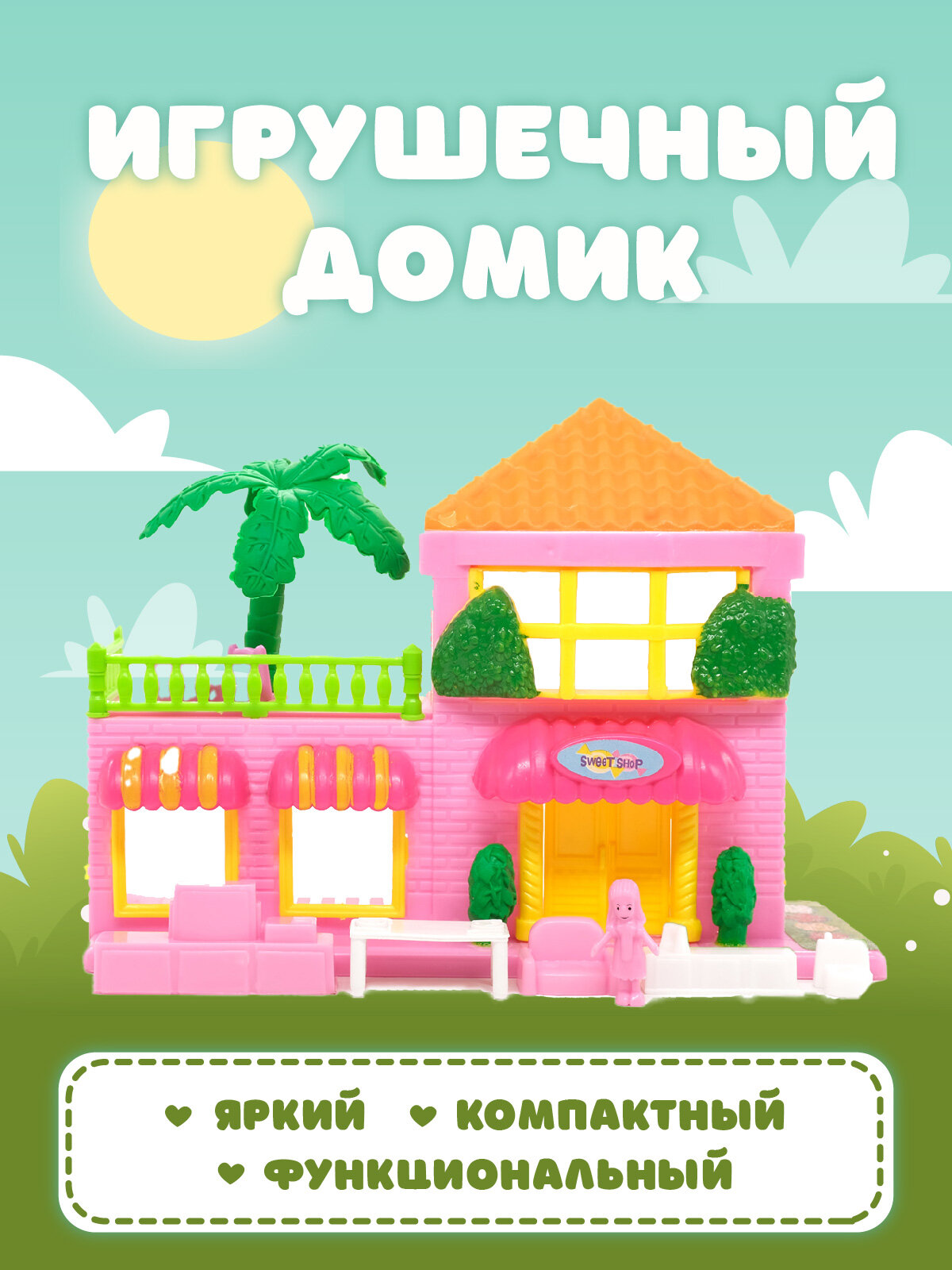 Кукольный домик B&H "Коллекция №2", 2 этажа, оранжевый, розовый, пластик.