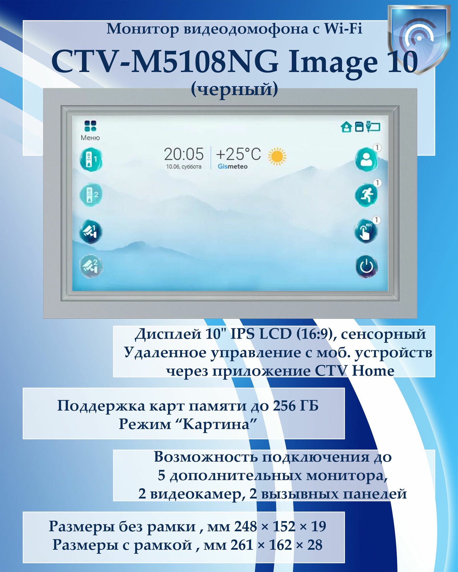 CTV-M5108NG Image (черный) монитор видеодомофона с Wi-Fi с режимом "Картина"