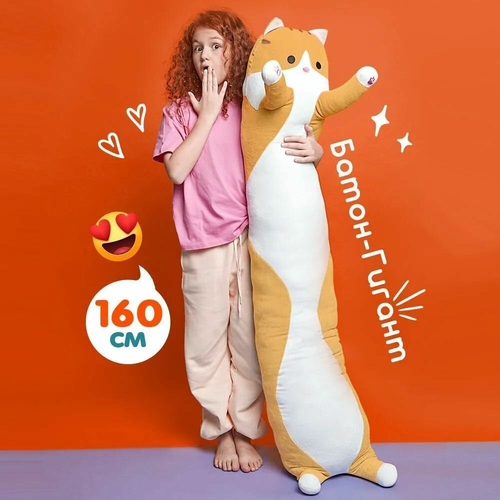 Мягкая игрушка кот батон 110 см, коричневый/ подушка обнимашка длинная, антистресс, большая / подарок для ребенка, девочки, мальчика, подростка, беременных