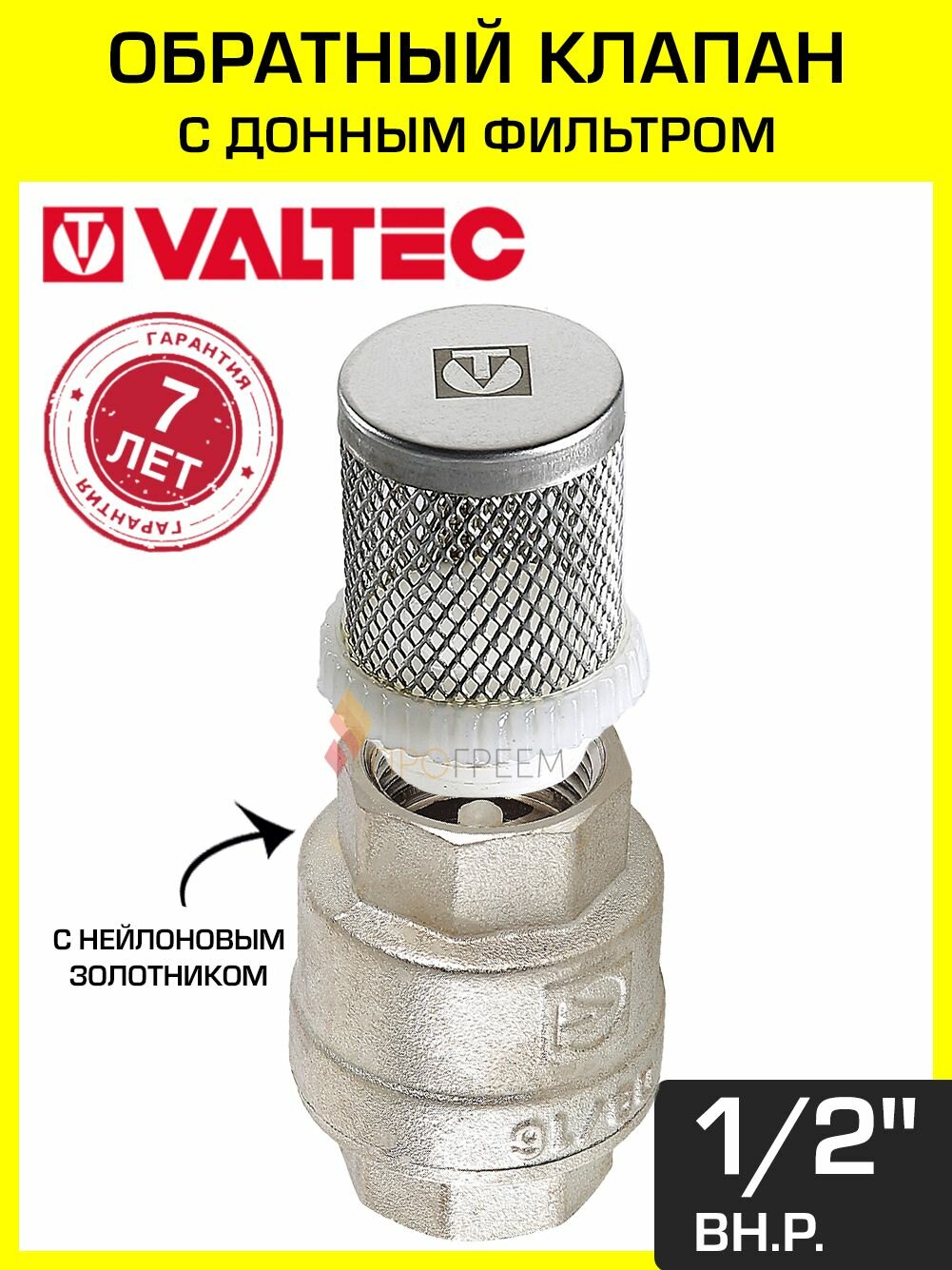 Обратный клапан пружинный 1/2" ВР VALTEC с фильтр-сеткой / Отсекающая арматура с нейлоновым золотником на трубу ДУ 15 VT.161. N.04 + сетчатый элемент для системы водоснабжения VT.157.0.04