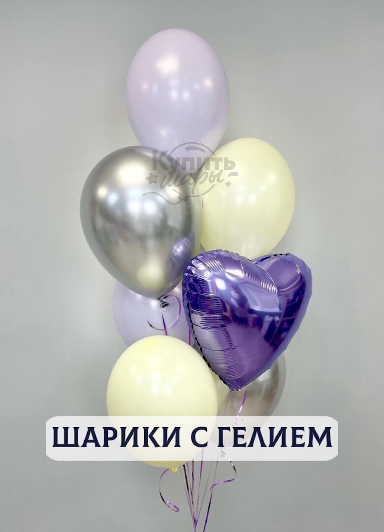 Воздушные шары с гелием, шарики воздушные "Для девочек" №1979