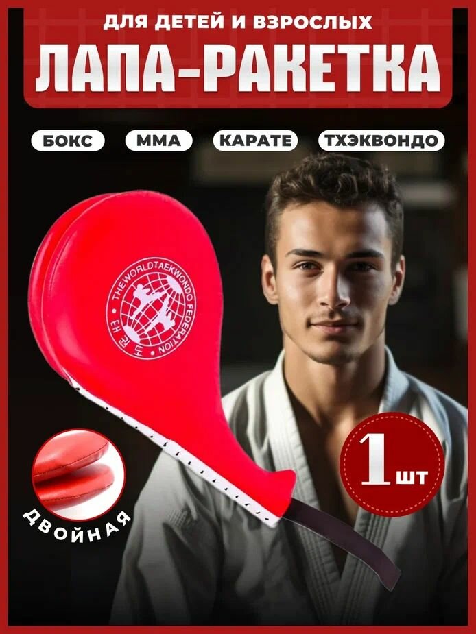 Ракетка для тхэквондо