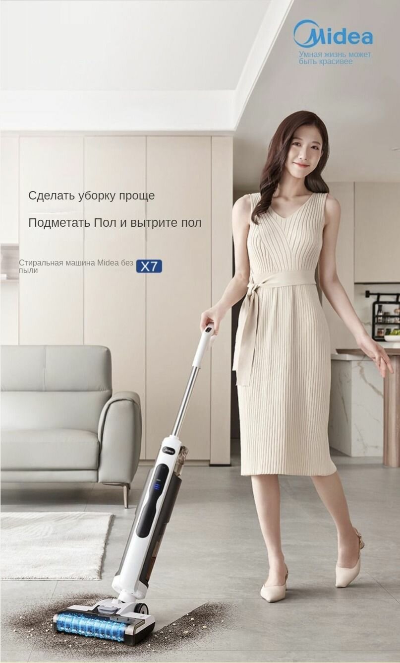Midea Пылесос вертикальный X7 -kpa