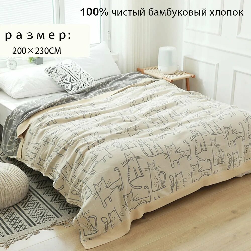 Плед , Хлопок, 230 см х 200 см