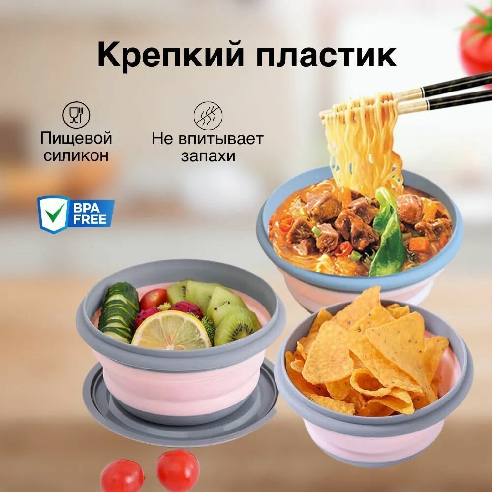 Силиконовый контейнер для еды с крышкой герметичный, жаропрочный, для пикников, путешествий и хранения продуктов