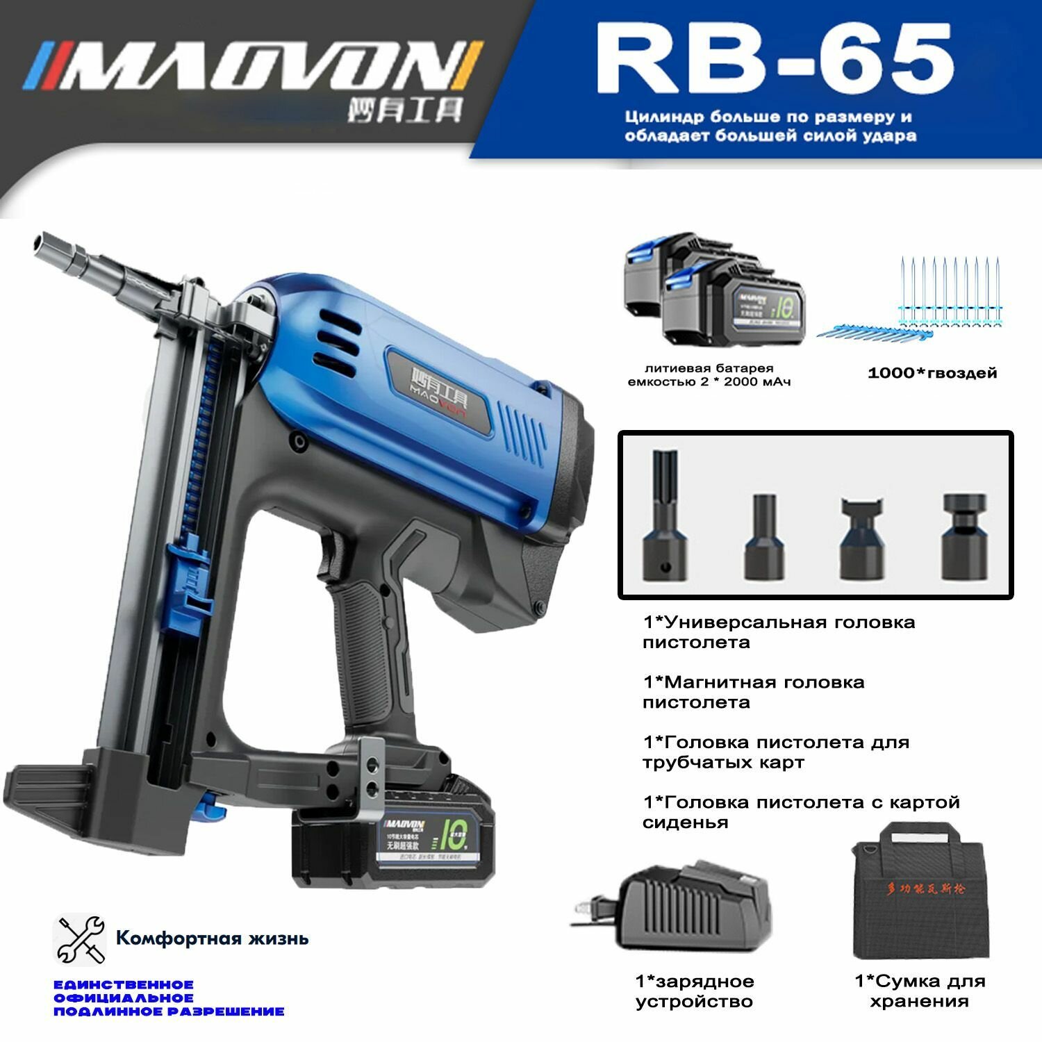 Газовый гвоздезабивной пистолет MAOVON