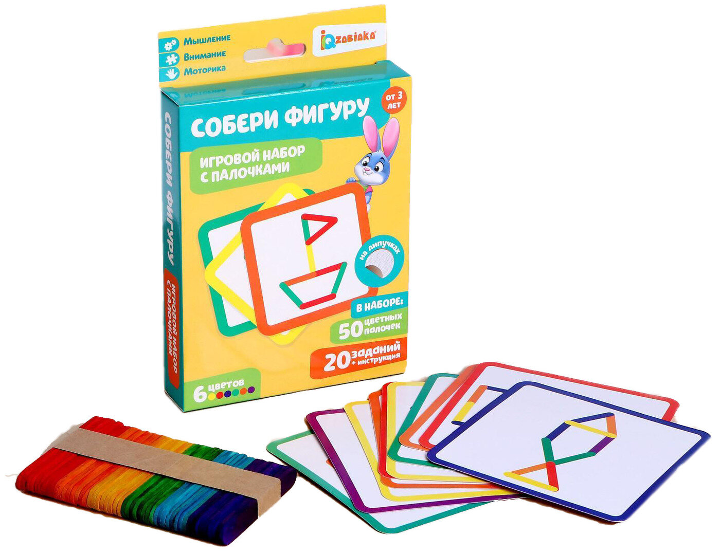 Развивающий набор "Собери фигуры", развитие мышления и внимания, набор с заданиями и цветными палочками, 8 игр