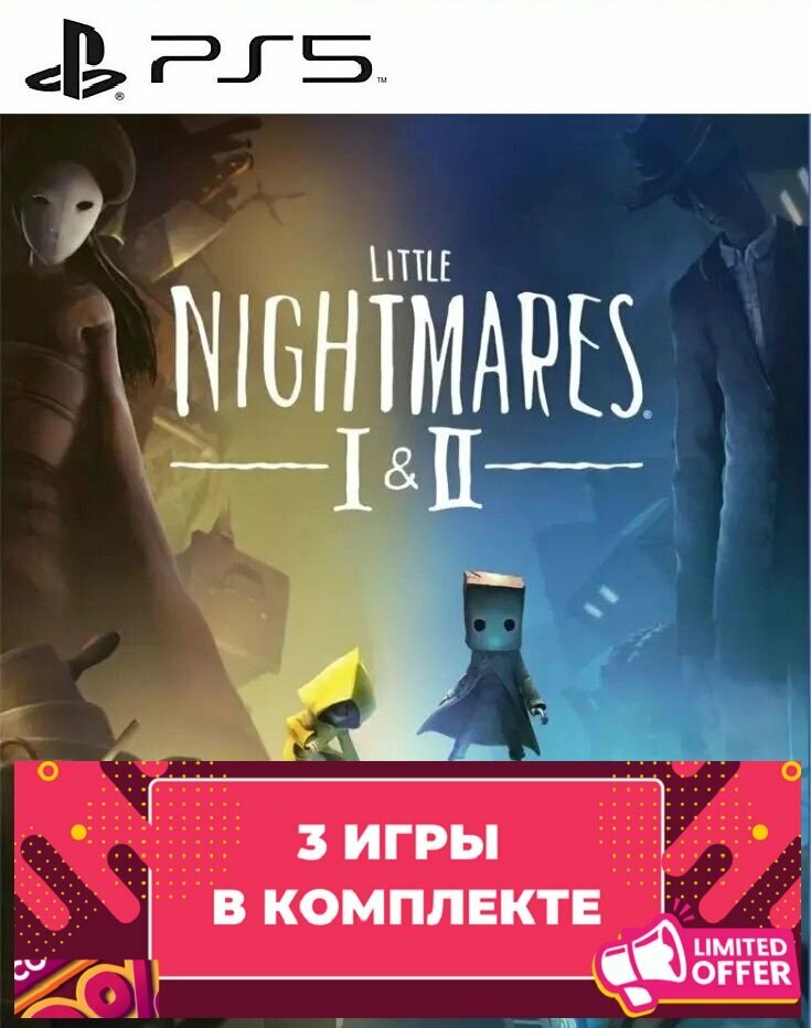 Игра Little Nightmares I + II (часть 1 + 2)