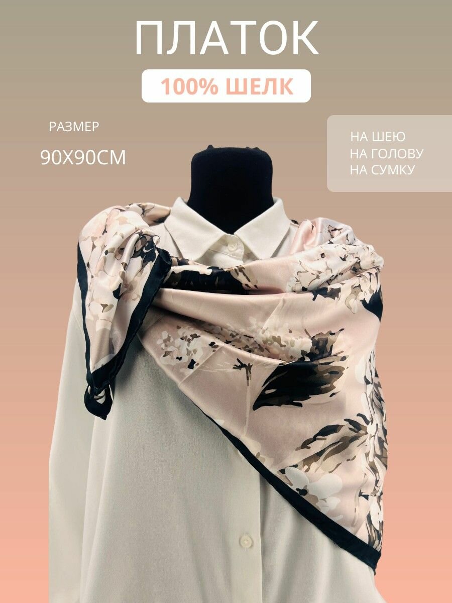 Платок Осень-зима 2025 для женщин