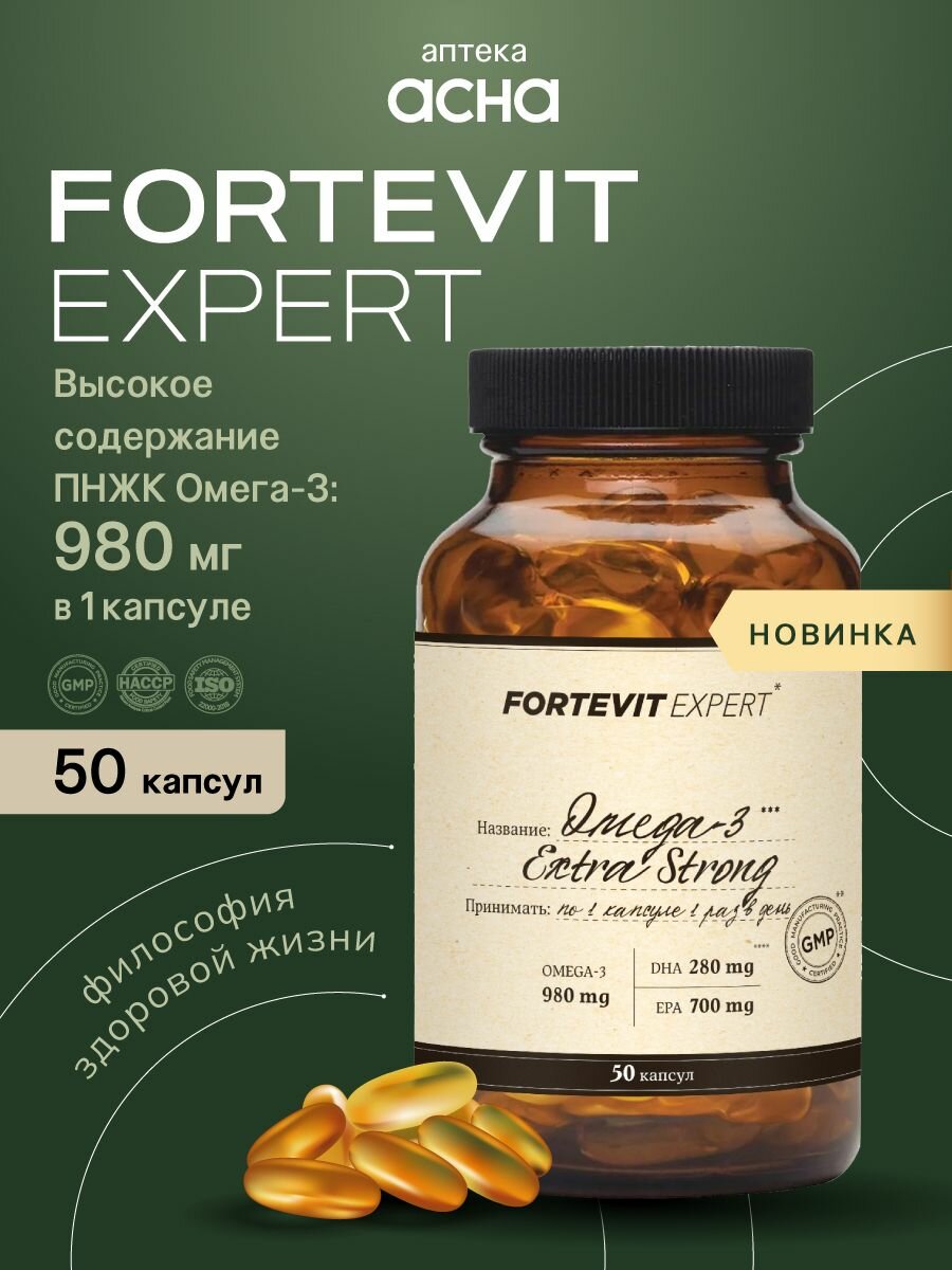 Омега 3 Израиль рыбий жир 980мг Фортевит Эксперт