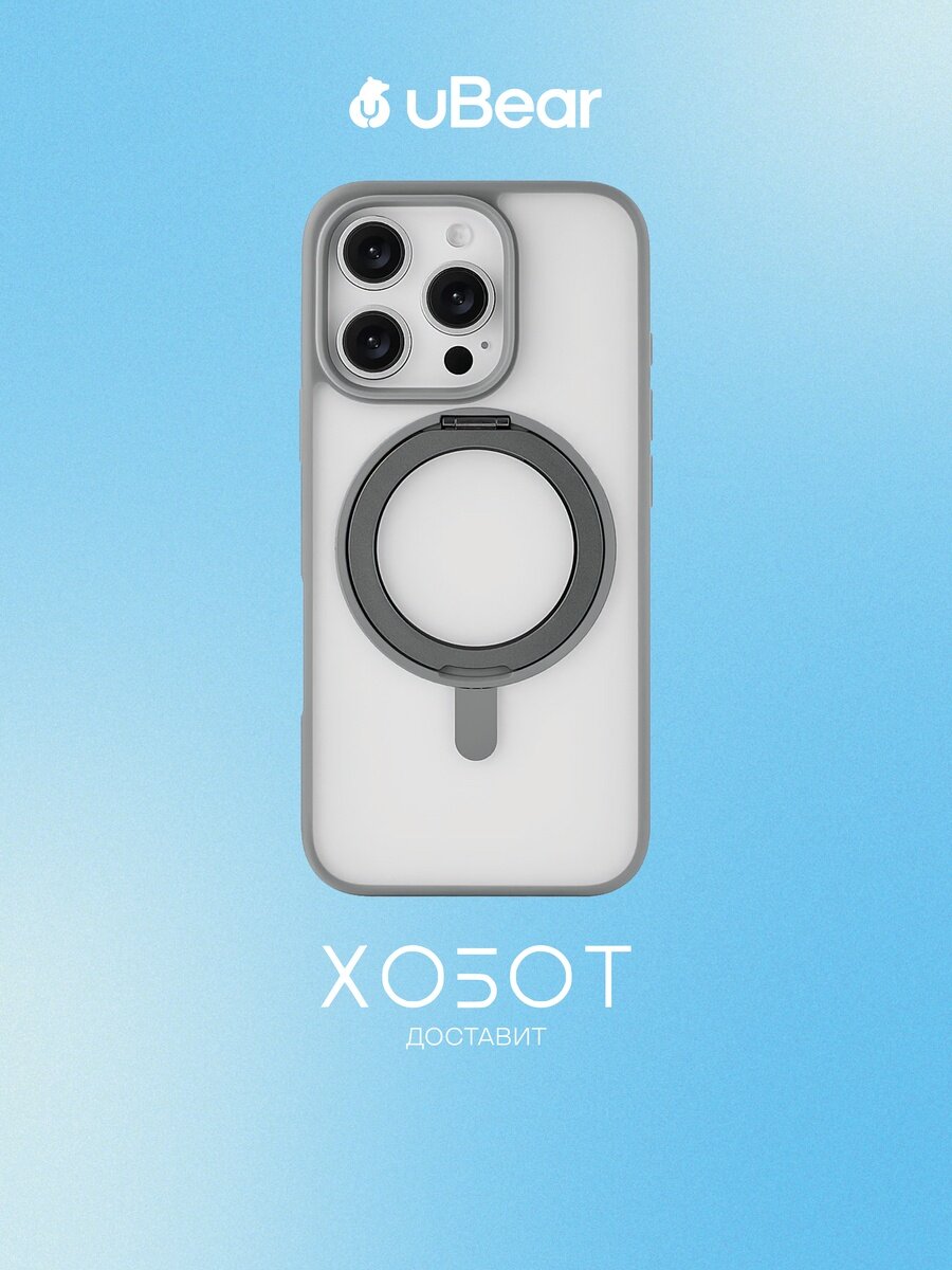 Чехол uBear Сlip 360 Mag Case для iPhone 16 Pro серый
