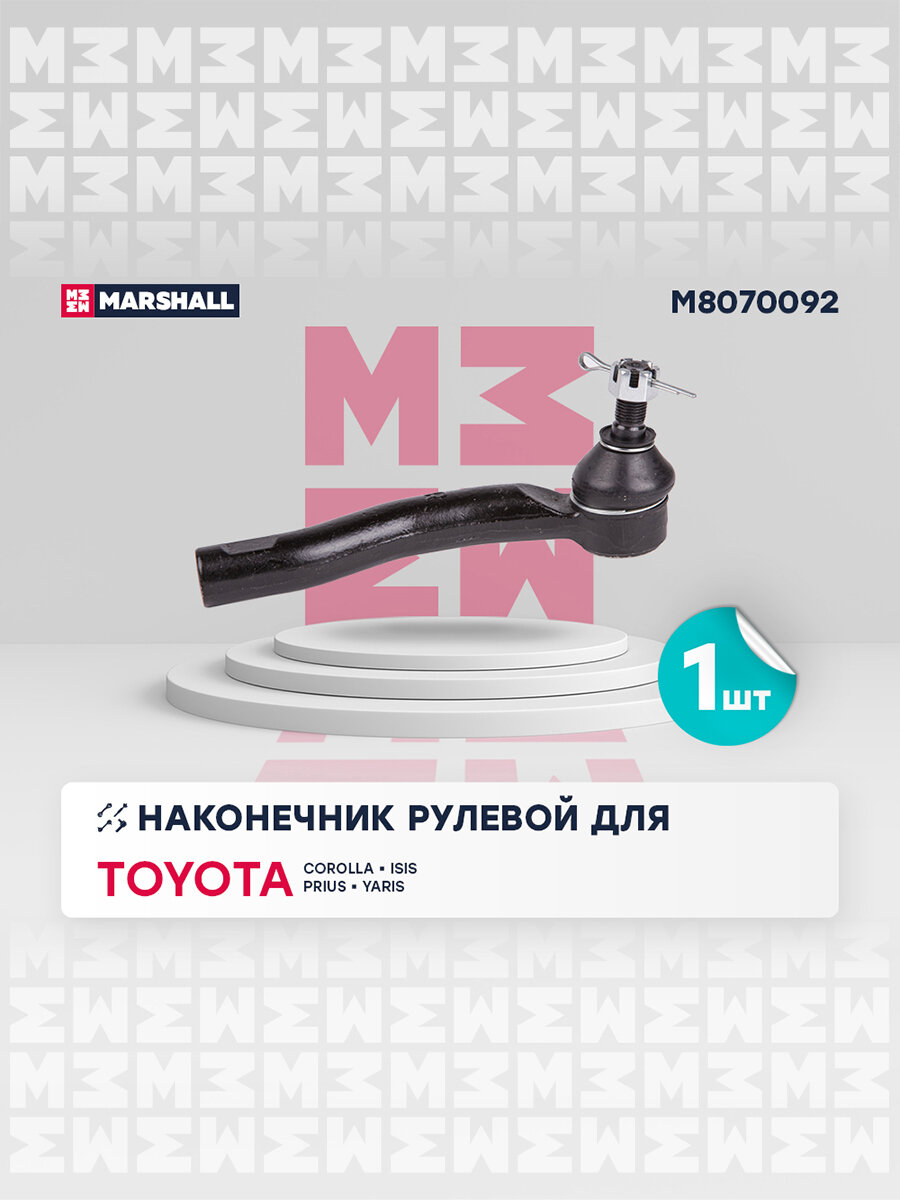 Наконечник рулевой (правый передний) TOYOTA тойота Corolla Королла Isis Prius Приус Wish Mpv Yaris JTE2081 1014001961 4504619265 4504609360