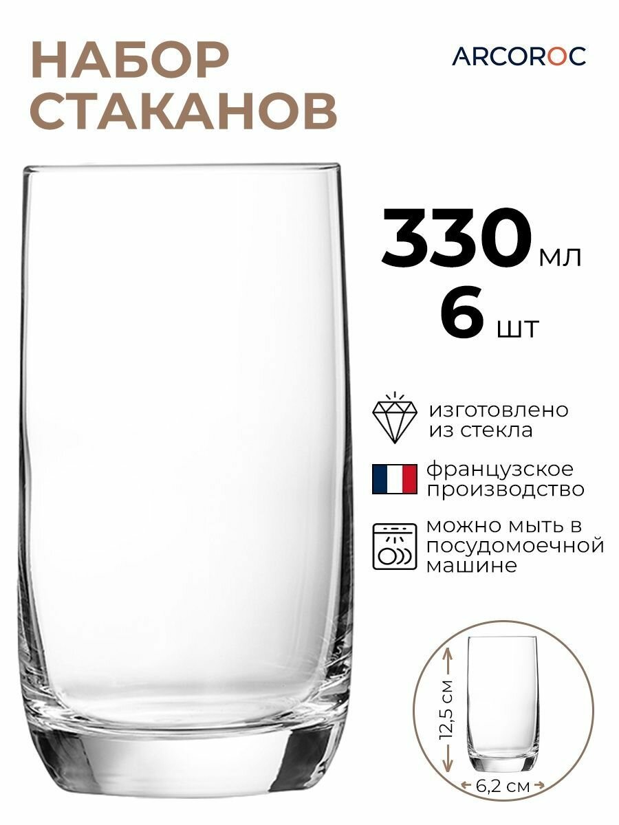 Набор стаканов хайбол "Вине" 330мл 6 шт.