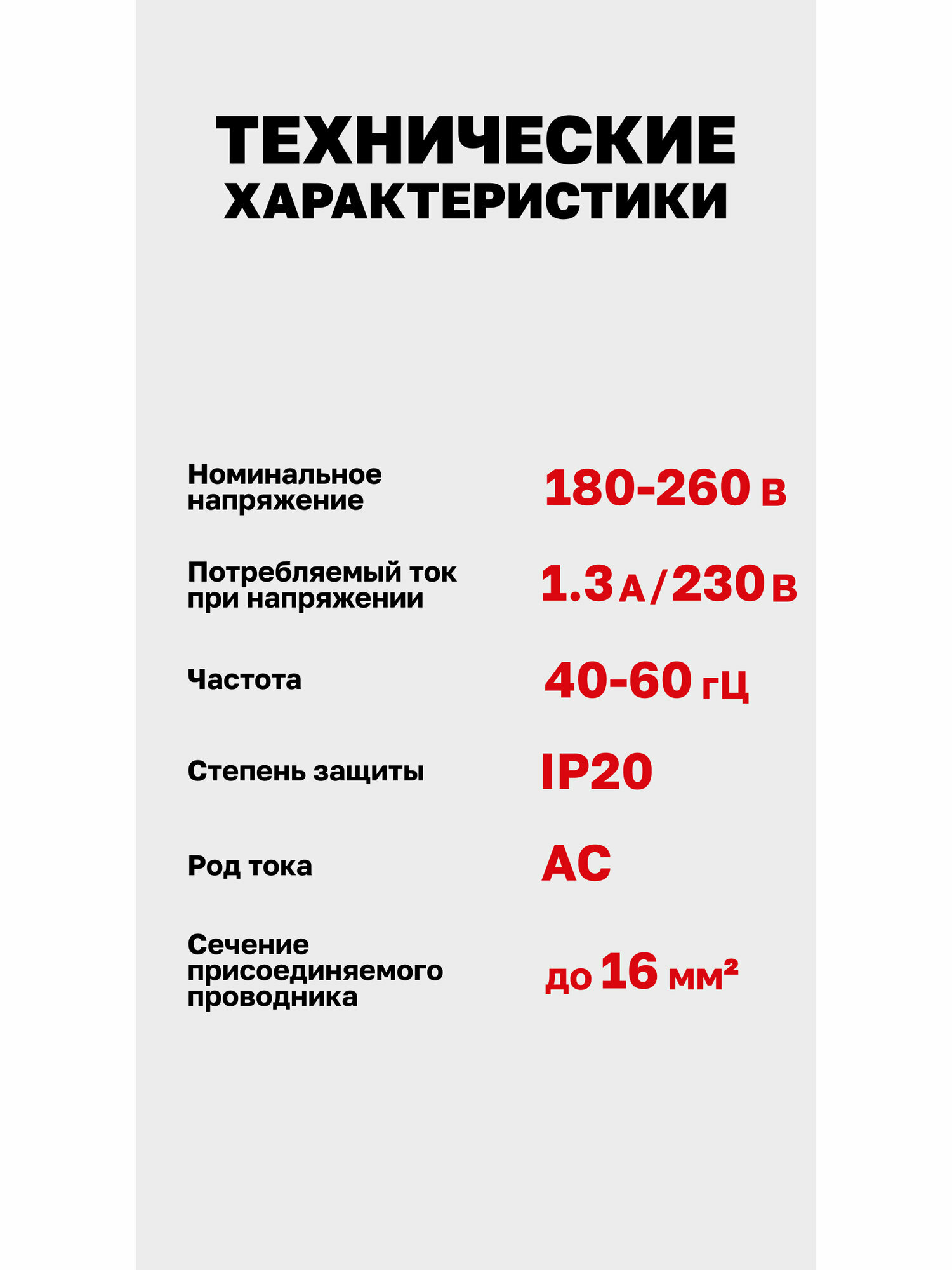 Расцепитель независимый модульный EKF Basic РН-47 на DIN-рейку — фото 1
