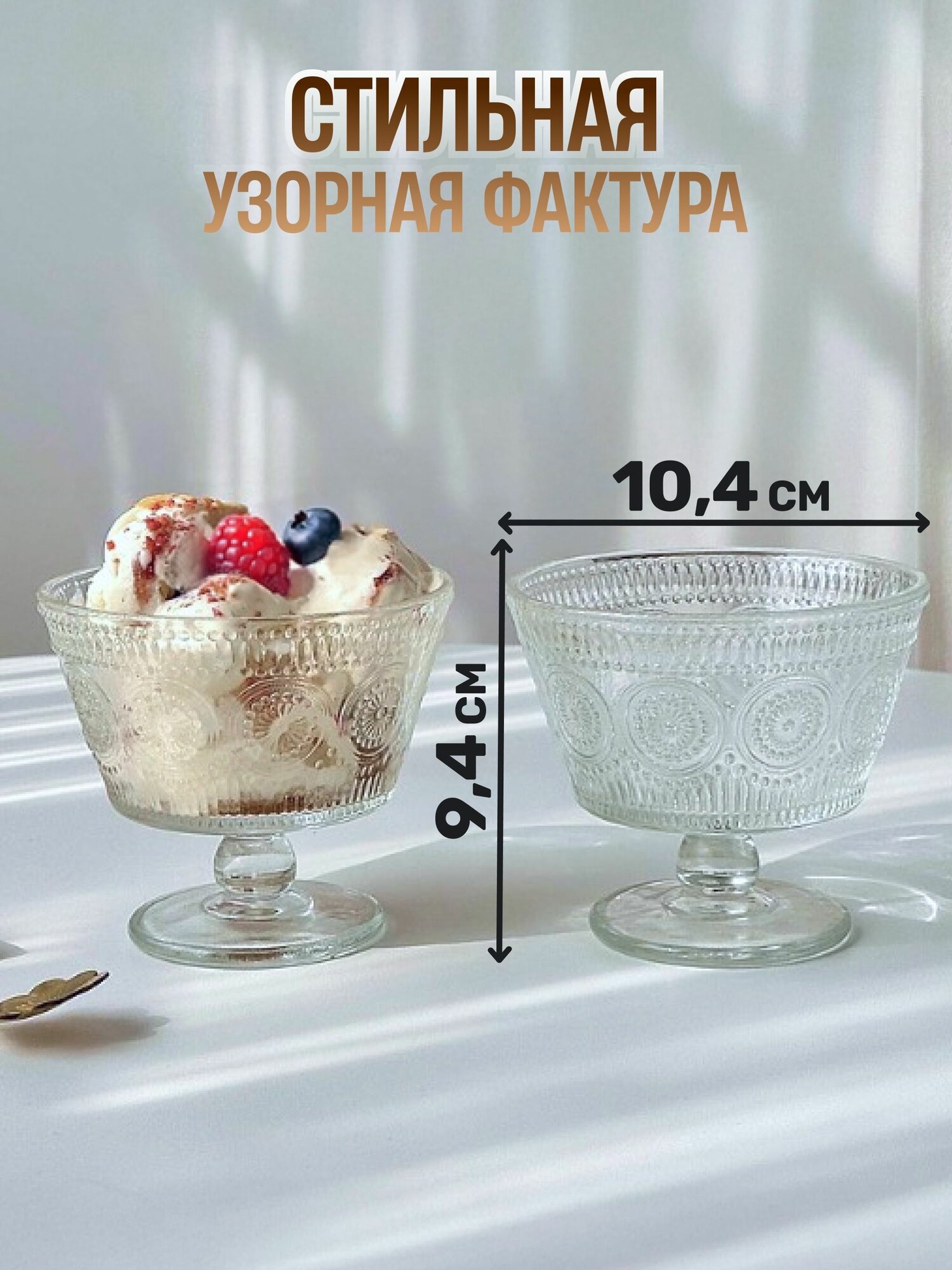 Креманка — фото 1