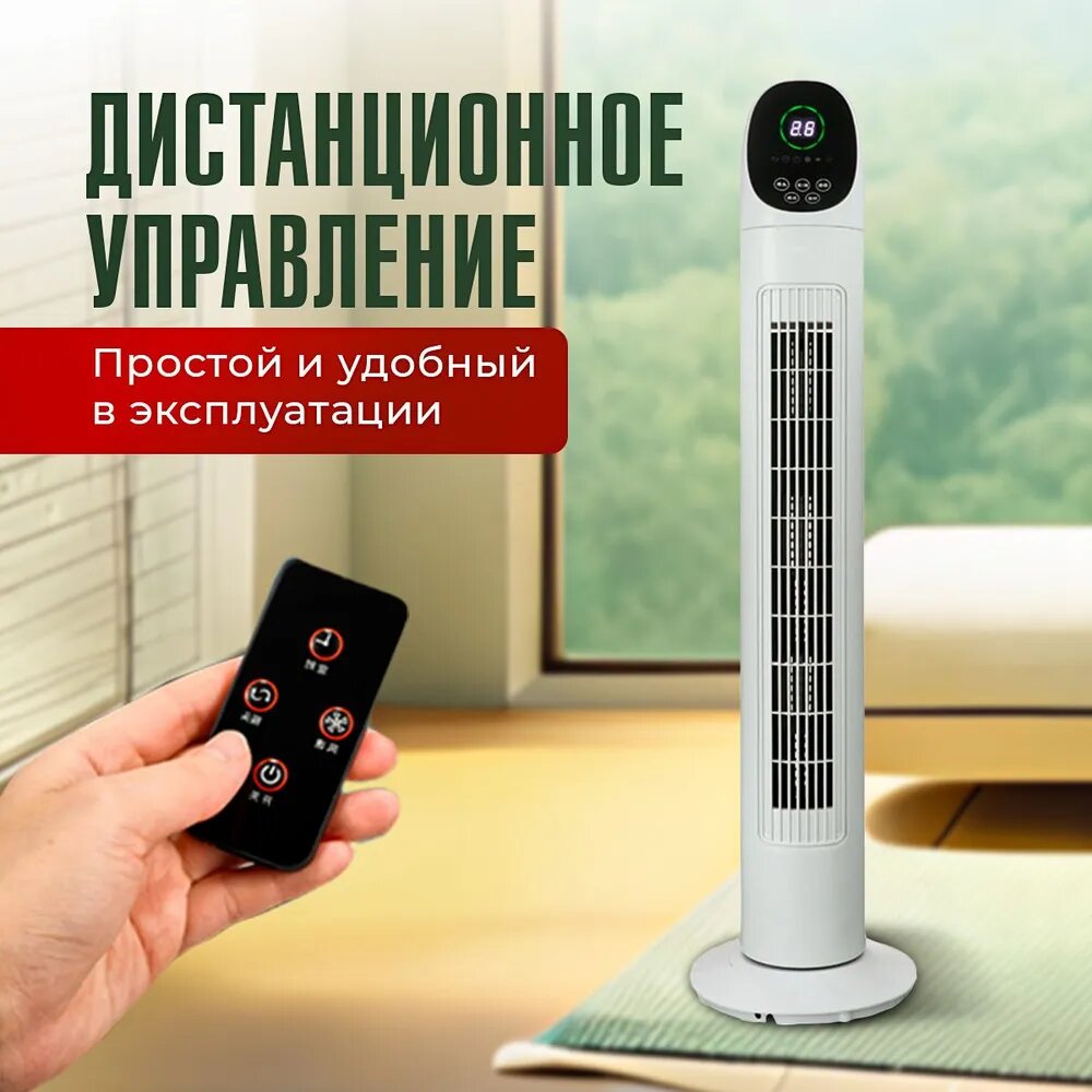 Вентилятор колонный, белый, черный