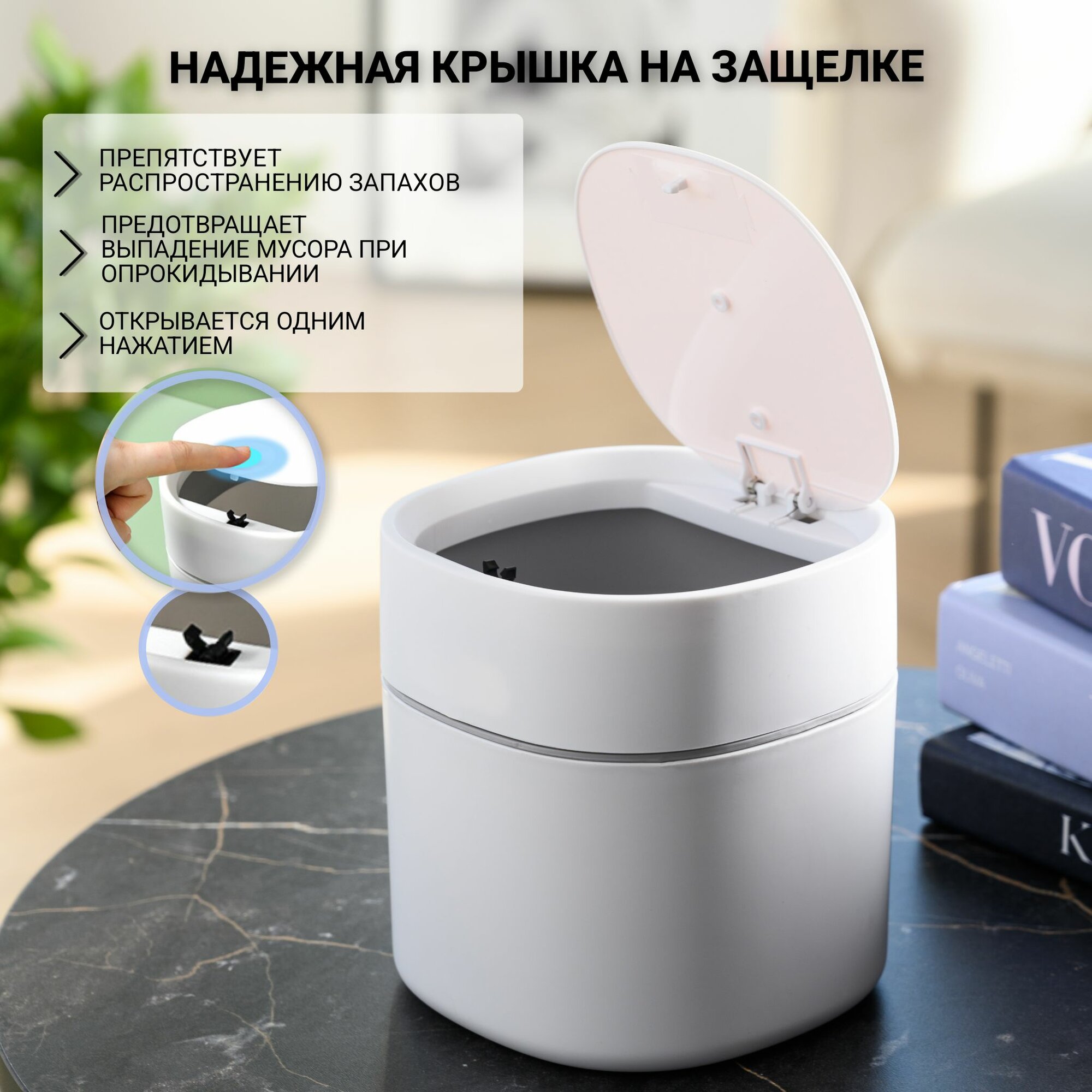 Мусорное ведро — фото 1