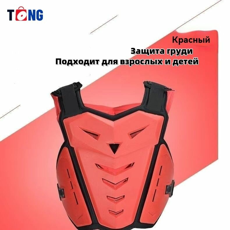 Черепаха для мотокросса эндуро мотоэкипировка защита тела-розовый