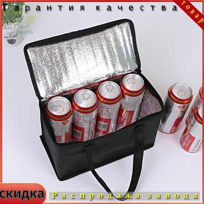 Портативная сумка-холодильник с изоляцией из пивной фольги для напитков, термопакет для обеда, Нетканый тканевый материал, Большая емкость, (черный L)