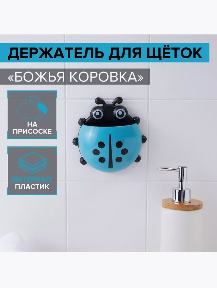 Держатель для зубных щеток