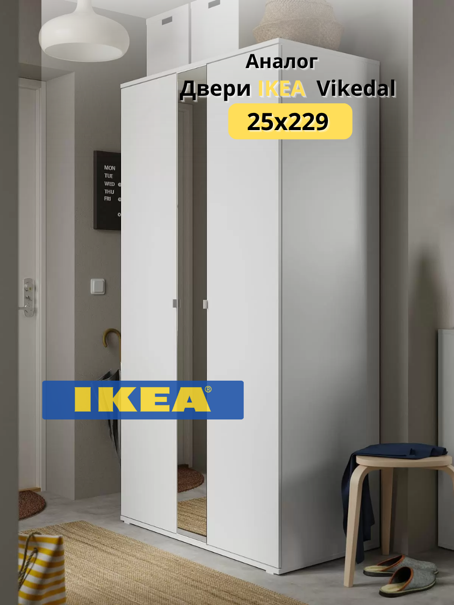 Дверь зеркальная Викедаль 25*229 совместима с шкафами шкафами Пакс ( Pax ) /Серый