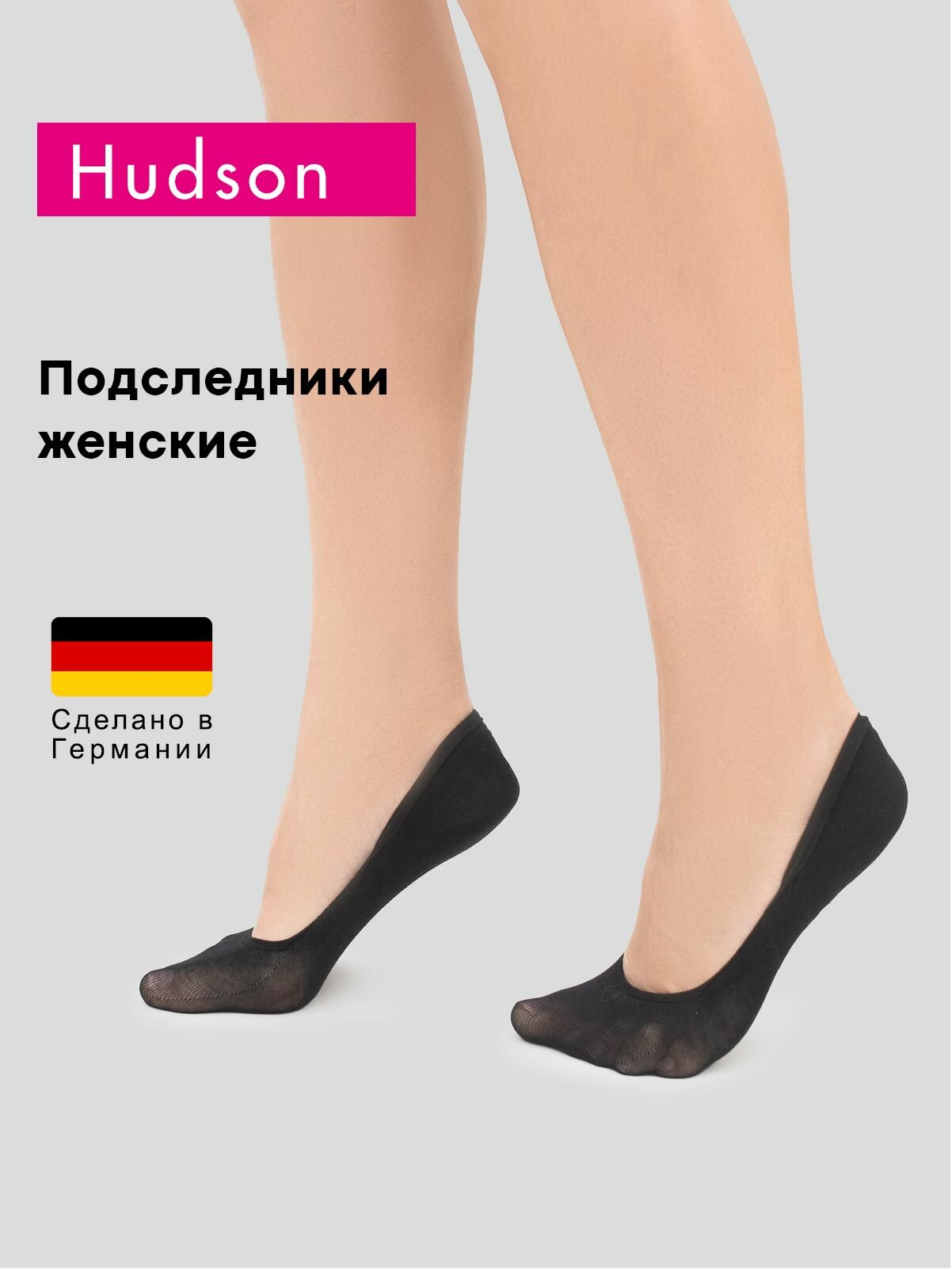 Подследники