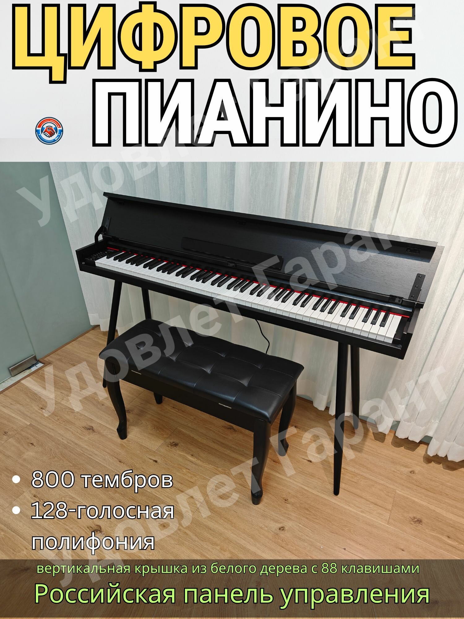 Цифровое пианино 88 клавиш с чувствительной молоточковой клавиатурой, 3 педалями, USB MIDI и наушниками для домашнего обучения и студийной работы