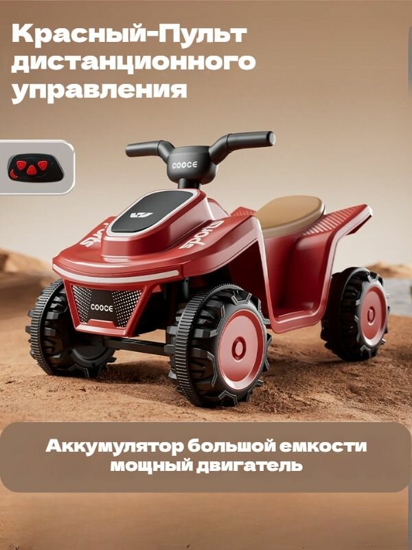 Детский электрический четырехколесный велосипед с дистанционным управлением, батарейкой 6V7A