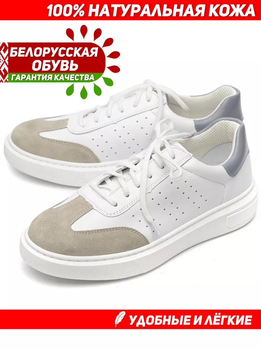 Кроссовки Базовая коллекция