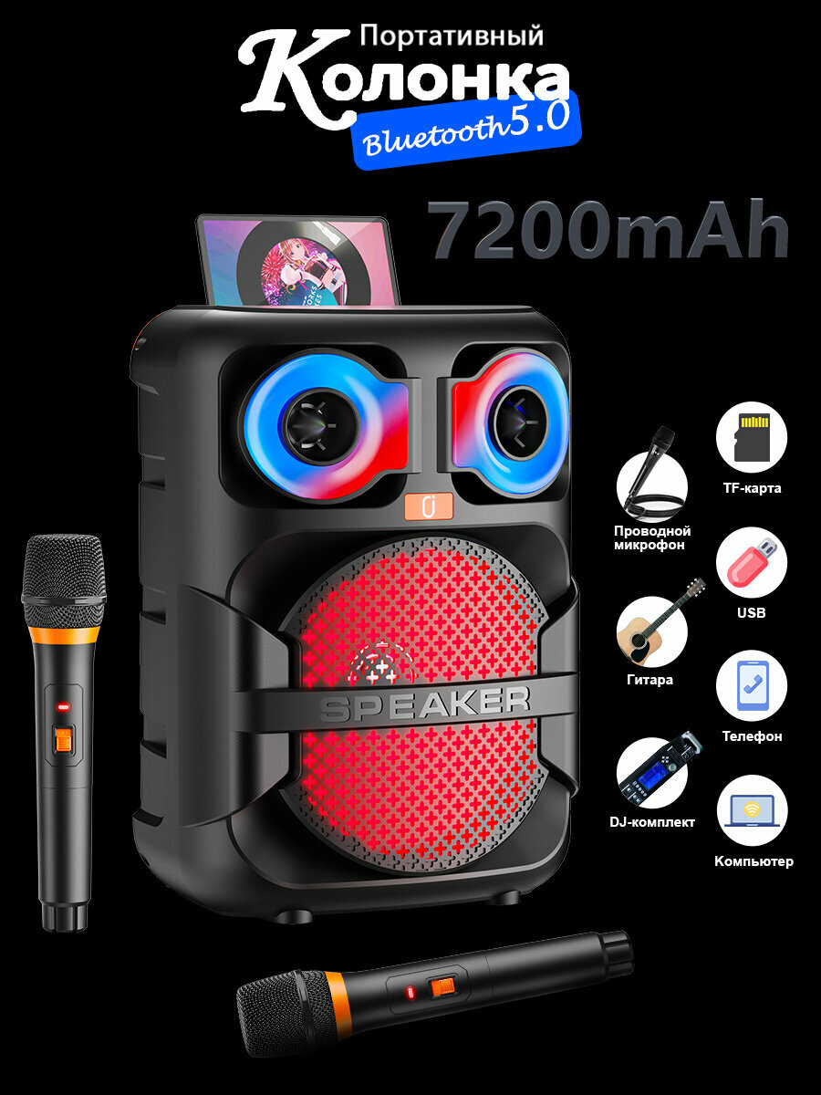 Колонки для компьютера блютуз музыкальные беспроводные, Беспроводная Колонка С Караоке мощная Подарок
