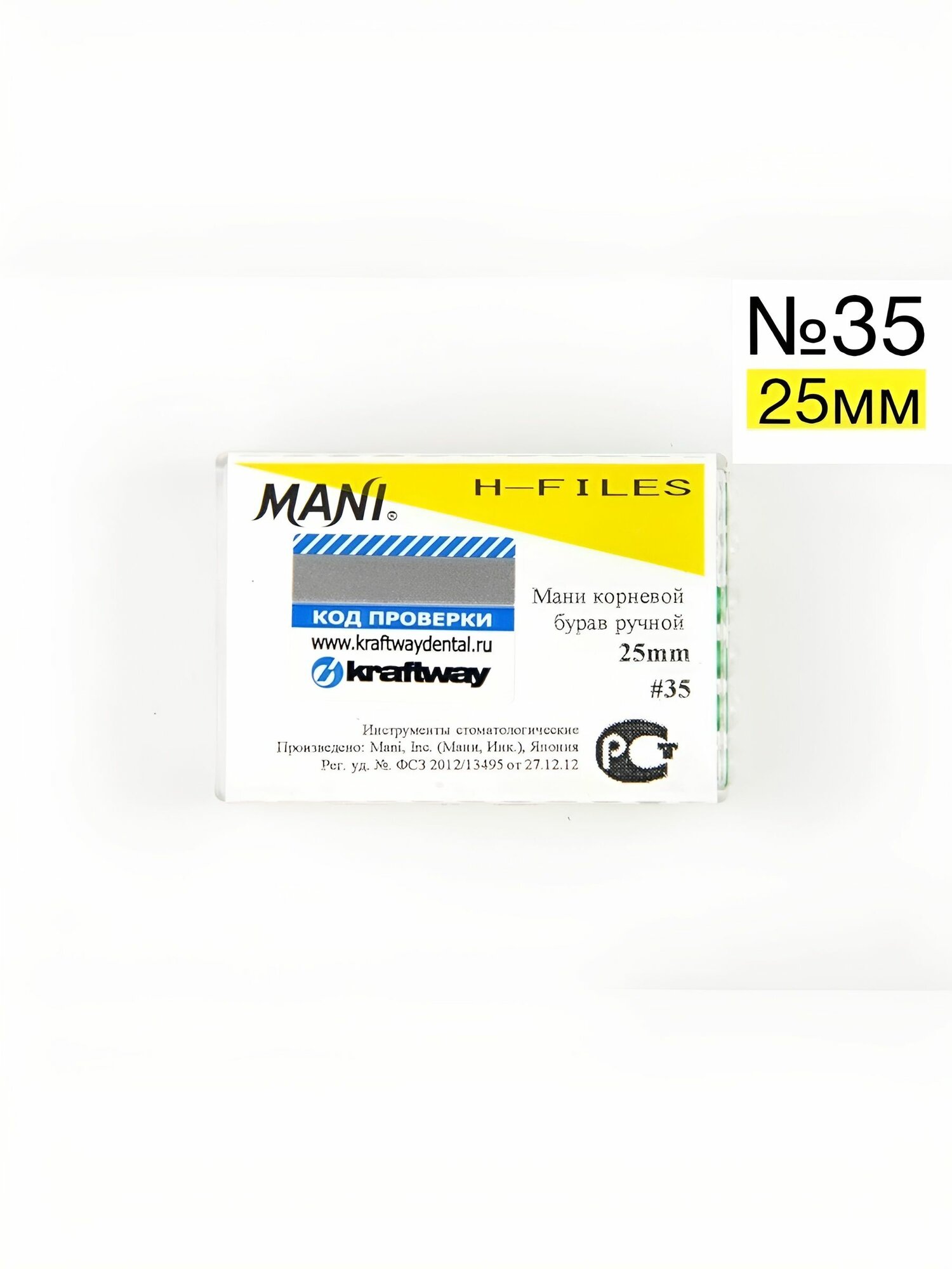 Стоматологические инструменты Mani H-Files 25 мм №35, 6 штук