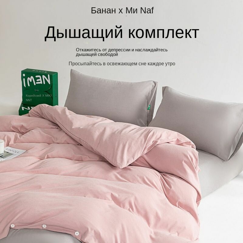 Легкий роскошный антибактериальный комплект постельного белья из четырех частей Cloud cotton light