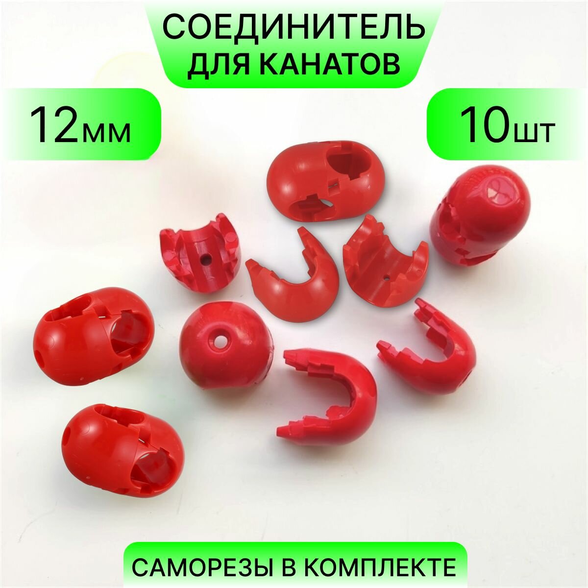 Комплектующие для игрового спортивного комплекса