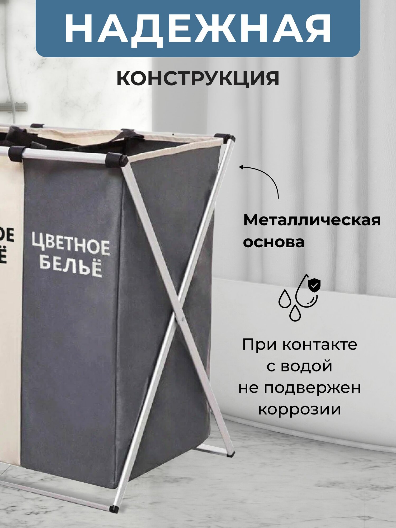 Складная корзина для белья с 3 отделениями, алюминиевая рама, для влажных помещений, компактная. — фото 1