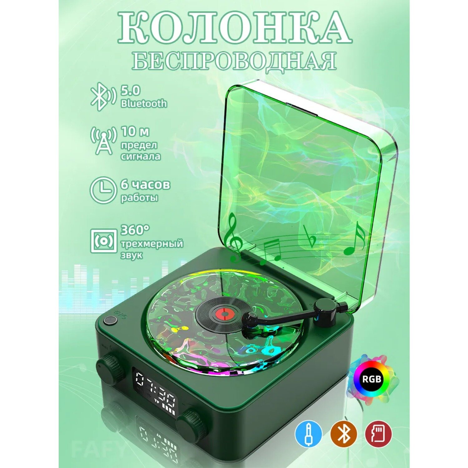 Музыкальная колонка беспроводная блютуз проигрыватель