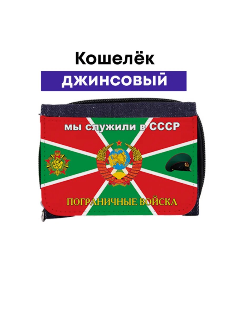 Кошелек
