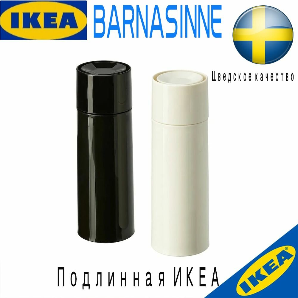 Мельница для специй IKEA BARNASINNE, керамика, черный/белый, 14 см