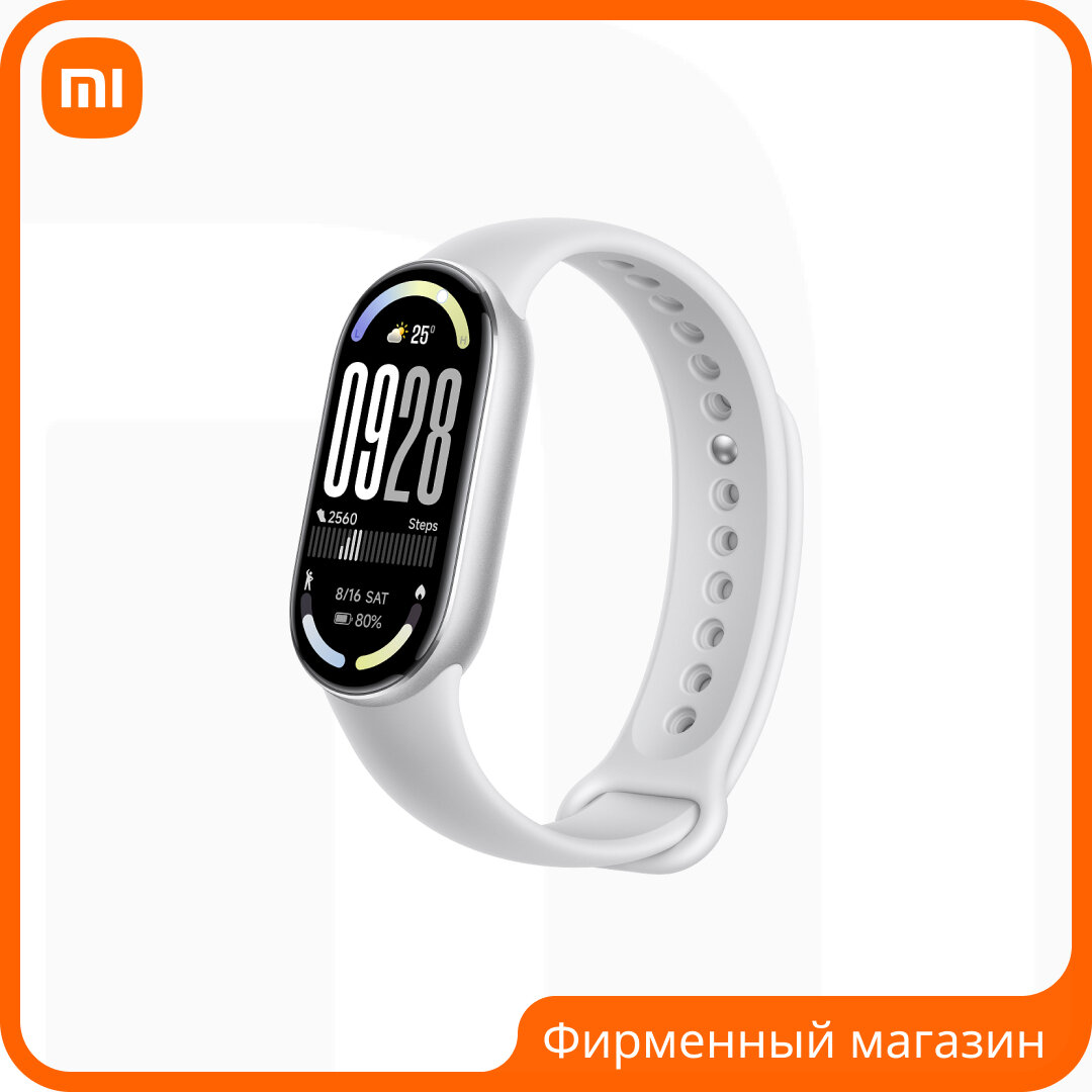 Фитнес-браслет Xiaomi Smart Band 10 Glacier Silver