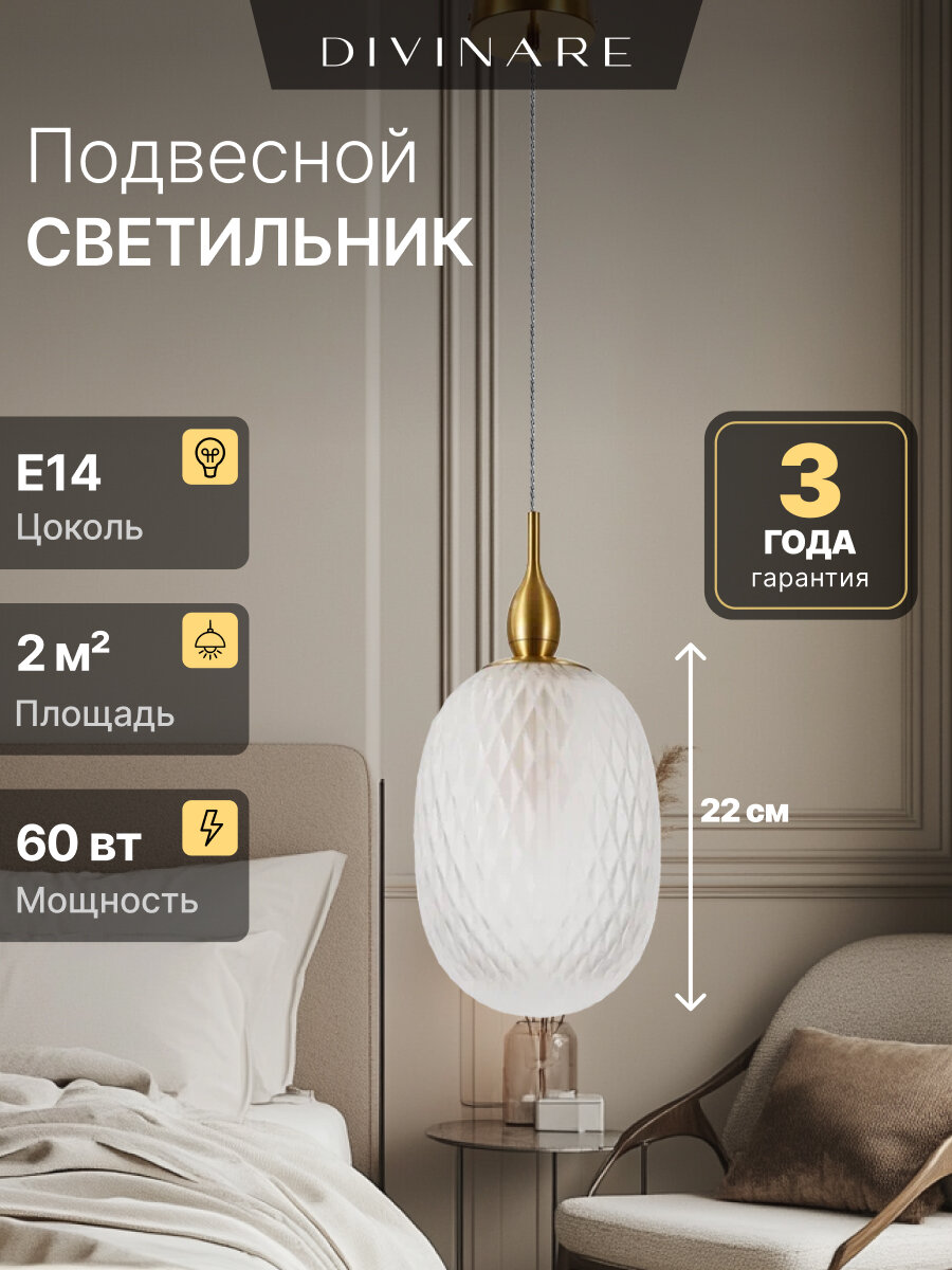 Подвесной светильник Divinare VERDI 5818/03 SP-1, E14, 60Вт, латунь