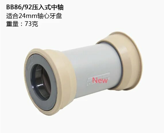 FSA BB-4000 Omega MegaExo Каретка Бежевый, BB86 92 24mm