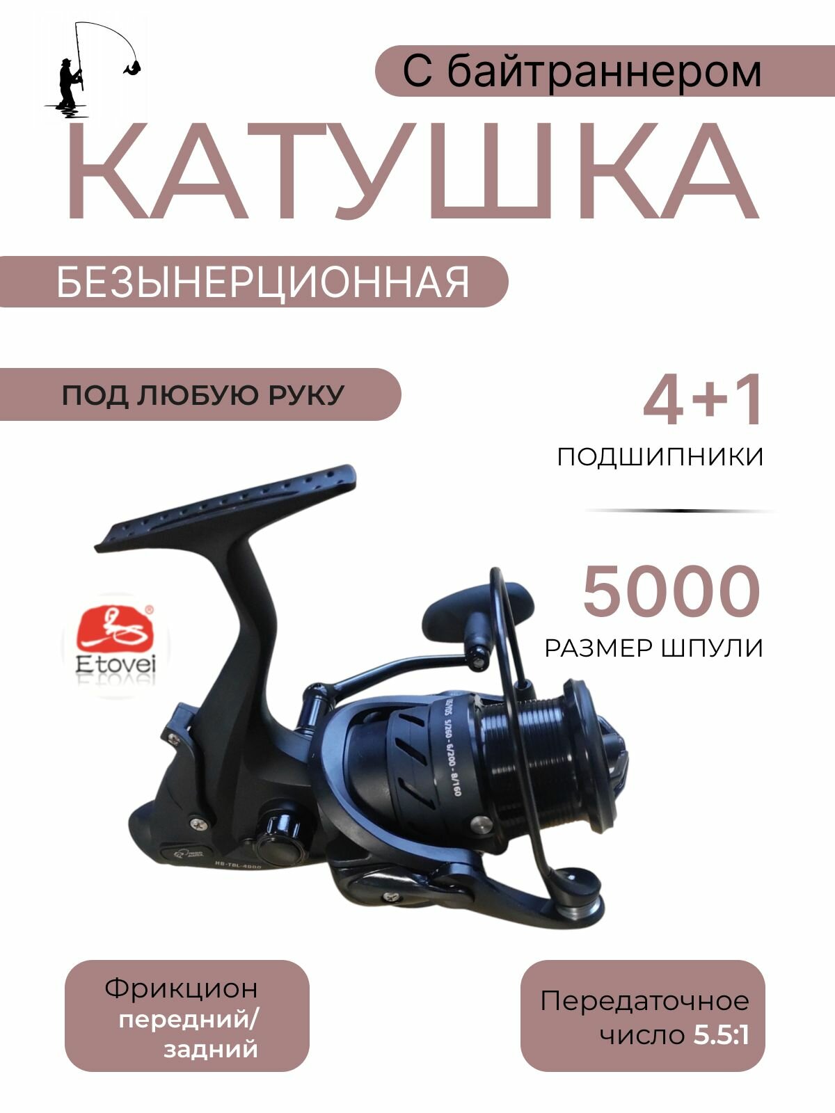 Катушка для удочки FISHING MASTER HB-TBL5000 с байтраннером, 4+1 подшипники