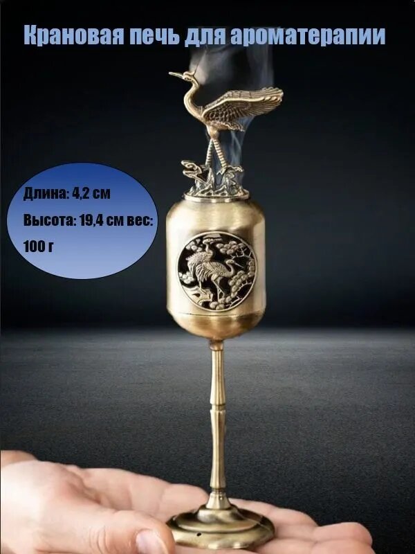Кадильница для благовоний и ладана, бахурница для дома, подставка кадило для медитаций