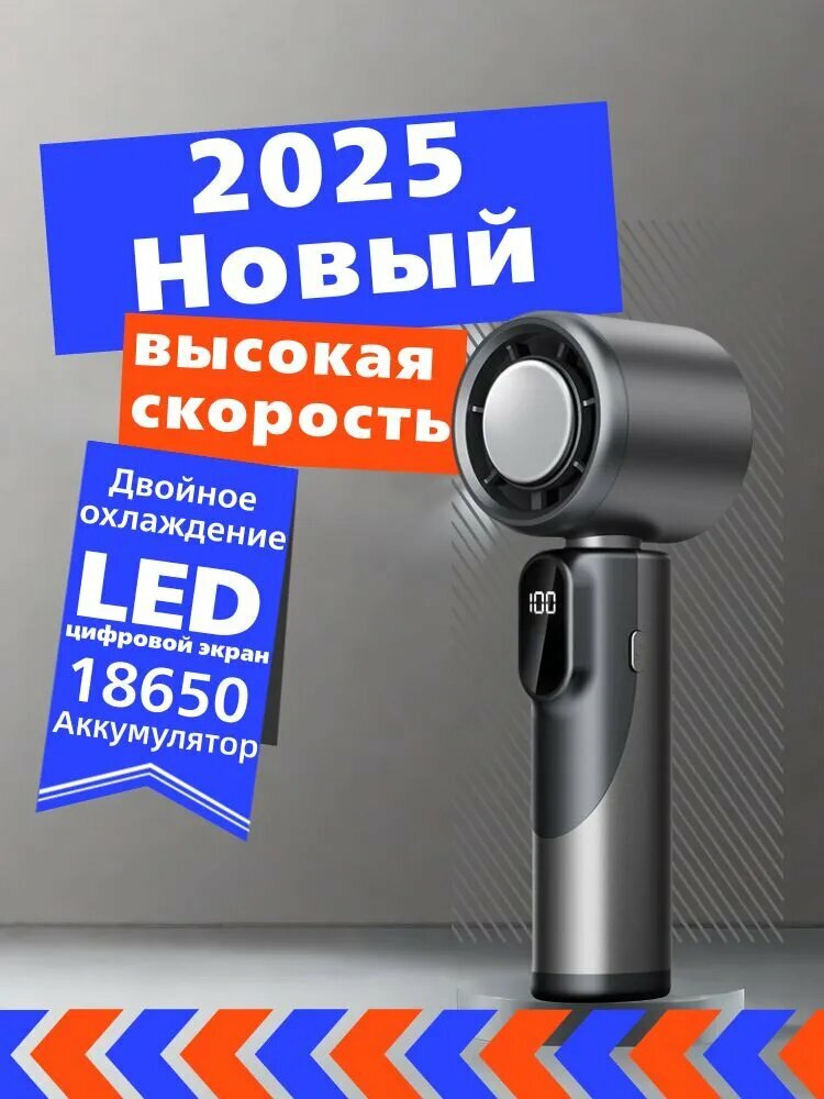 Новый ручной вентилятор для льда, высокоскоростной охлаждающий турбинный вентилятор, портативный для улицы