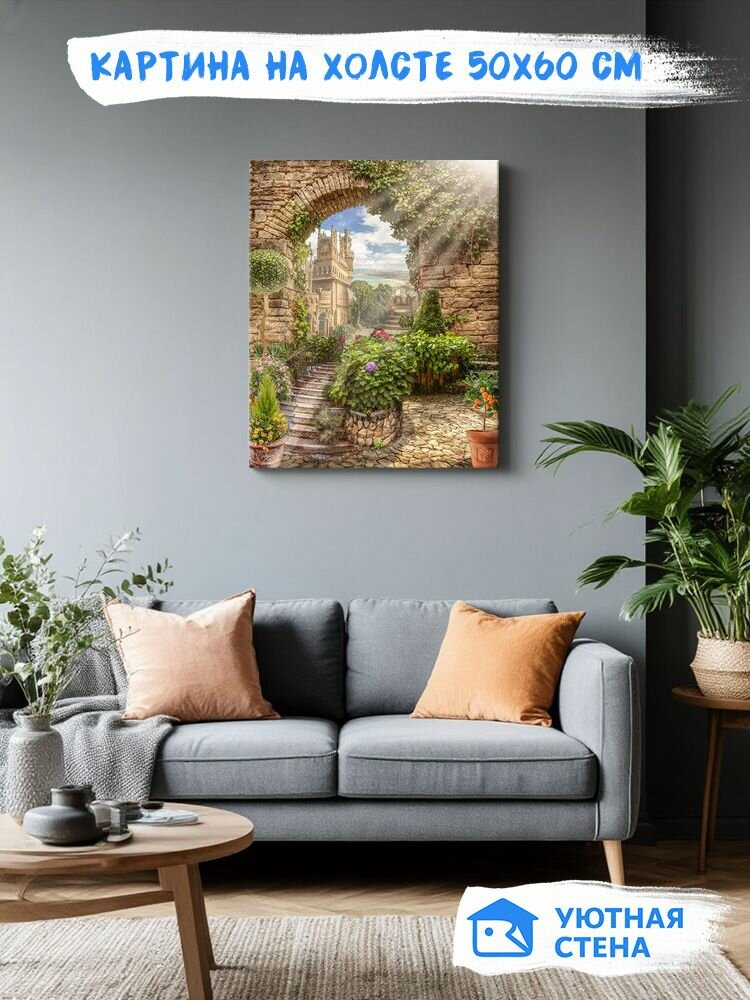 Картина на натуральном холсте Уютная стена "Каменная лестница сквозь арку" 50х60 см