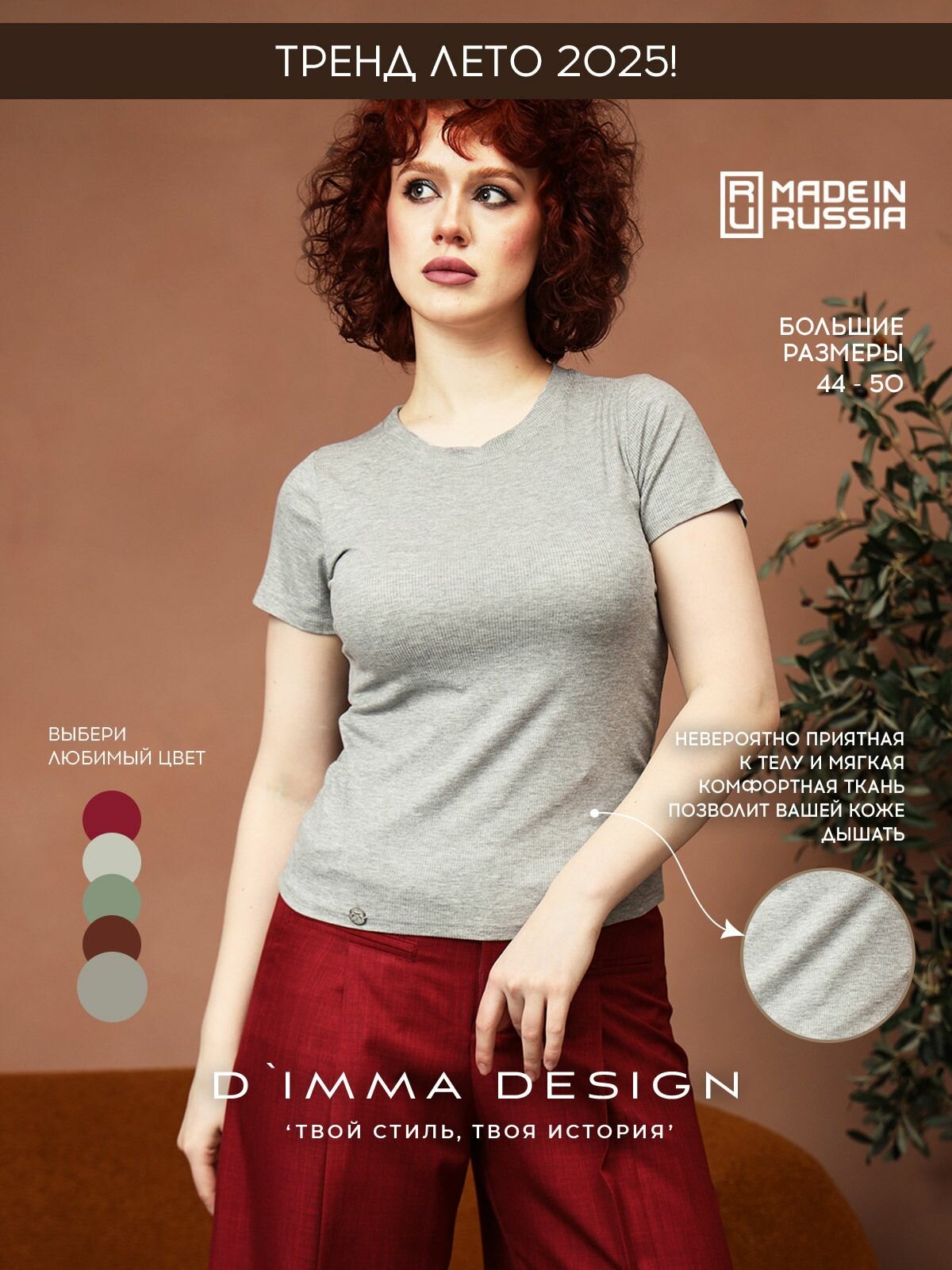 Футболка спортивная