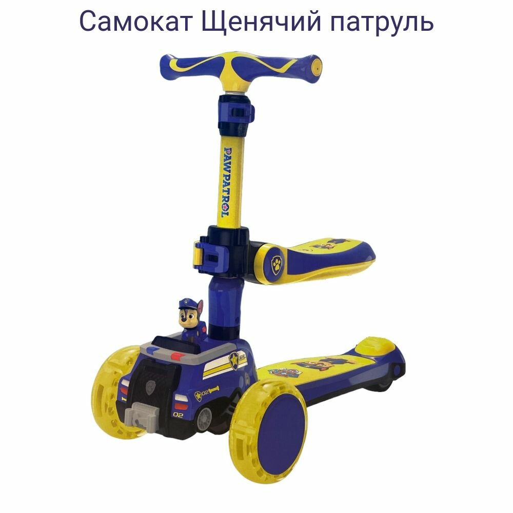 Самокат-беговел