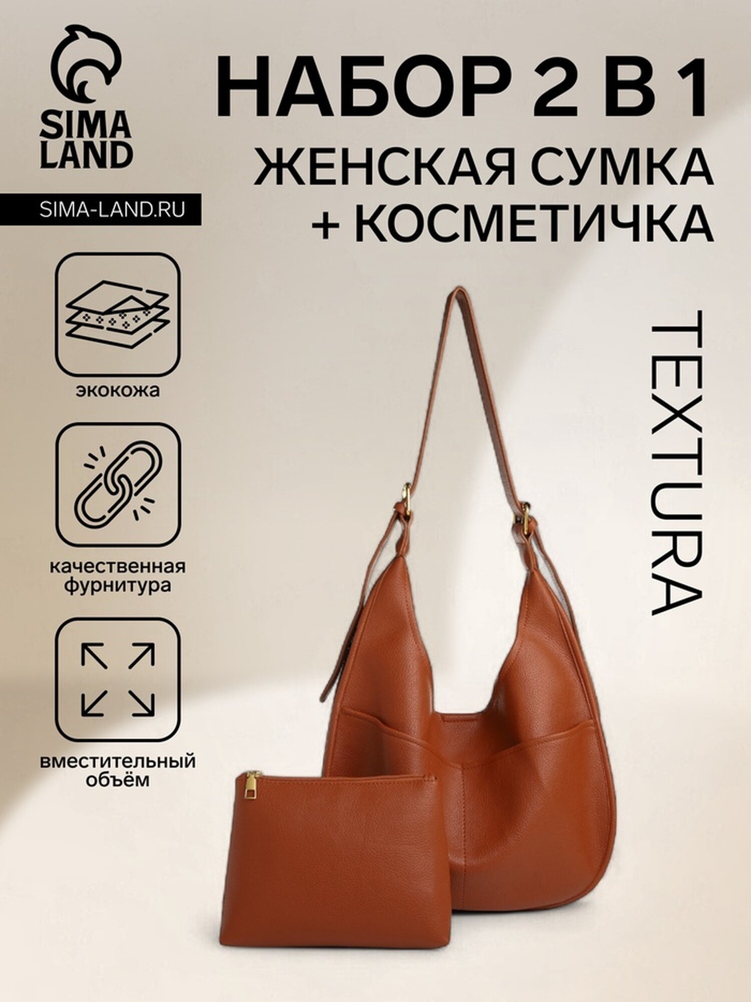 Сумка торба