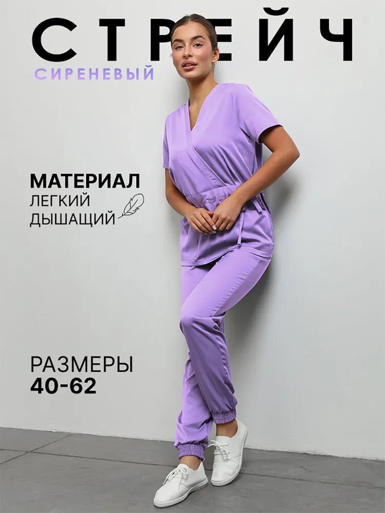 Медицинский костюм женский с брюками, светло-сиреневый цвет, размер 52-54, стрейчткань